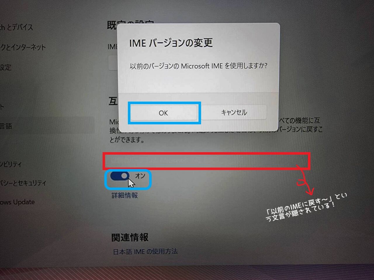 以前のバージョンのMS IMEを阻止している？？？(^^;) : PC大好き倶楽部