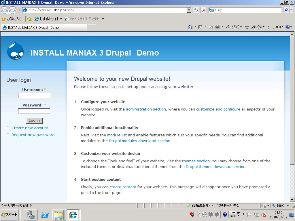 仮想化の海は制覇できるか？ : Drupal Version 6.15
