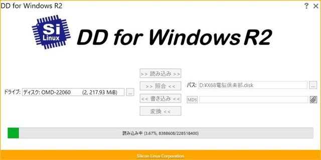 REIを使って544MBオーバーのHDD搭載へ（PC-9821As2） : PC部屋