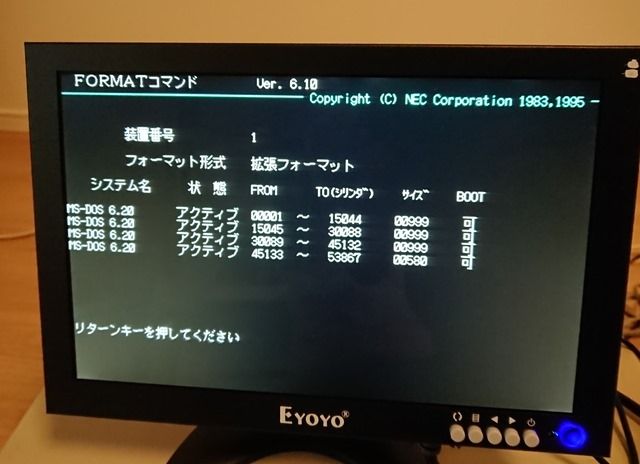 REIを使って544MBオーバーのHDD搭載へ（PC-9821As2） : PC部屋