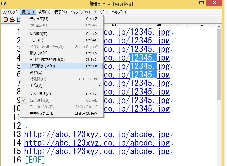 メモ帳よりも便利機能満載のTeraPadがおすすめ : 今日からはじめるWindows8.1