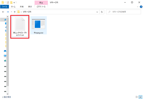 【一括】FFmpegでVFRのMP4ファイルをCFRのMP4ファイルに変換する方法 : PC役立ち情報
