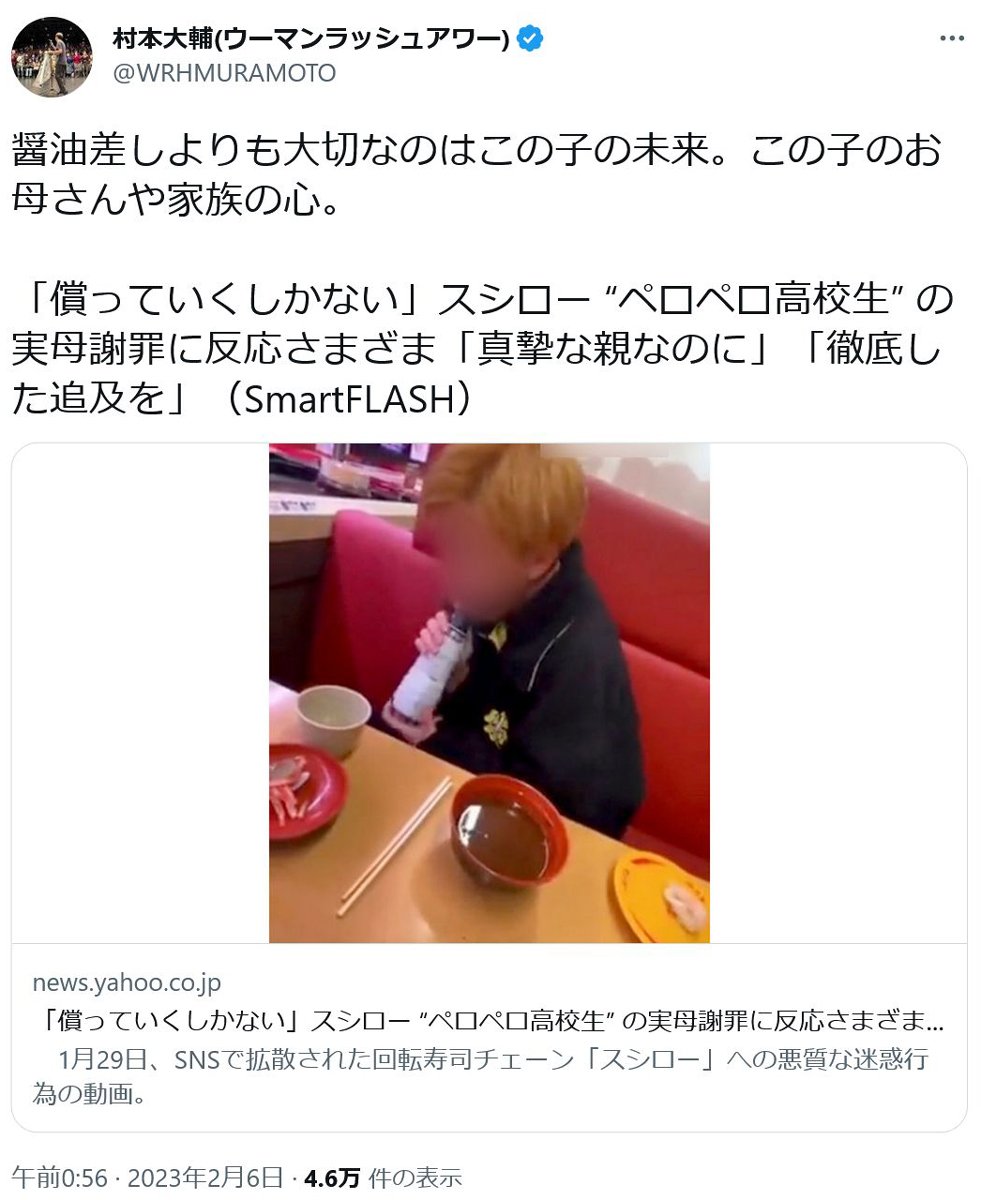 【速報】スシローペロペロ少年が高校を自主退学 ★3 [Hitzeschleier★] : ただただ平和なまとめチャンネル