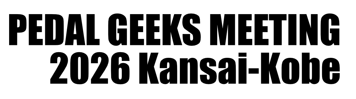 PGM関西神戸2026 #PGMKOBE2026 出展者追加募集！ : Pedal Geeks Meeting Official Blog.