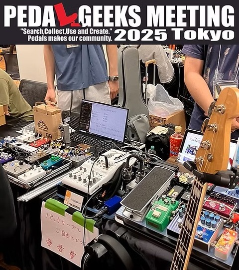 PGM東京2025 ブース販売目標数達成御礼 : Pedal Geeks Meeting Official Blog.