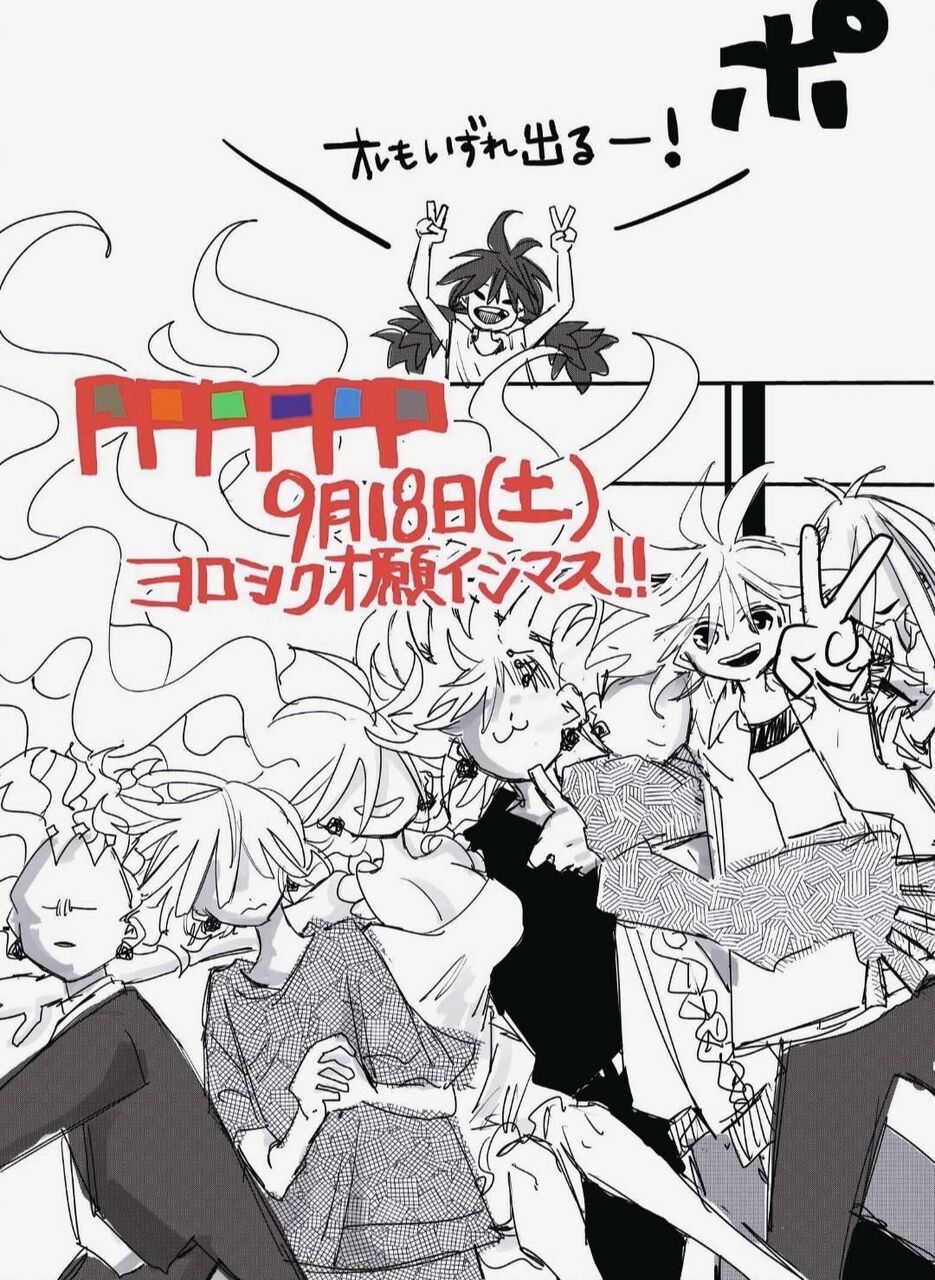 【PPPPPP】兄弟達は不安よな、ソラチカ、動きます【29話感想スレ】 : マンガミ