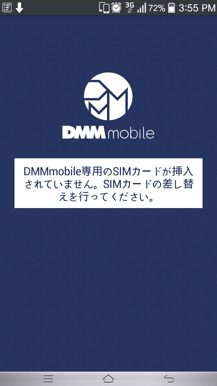 DMM mobile SIMをNEC Aterm PA-MR03LNに挿してみる（忘備録） : Penname 3J's Blog