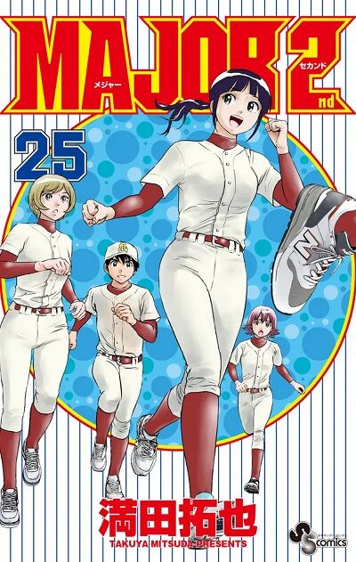 【MAJOR 2nd(メジャーセカンド)】257話ネタバレ考察 女の子着替え漫画、ちっとも着替えシーンが出てこない… : ペロ速報