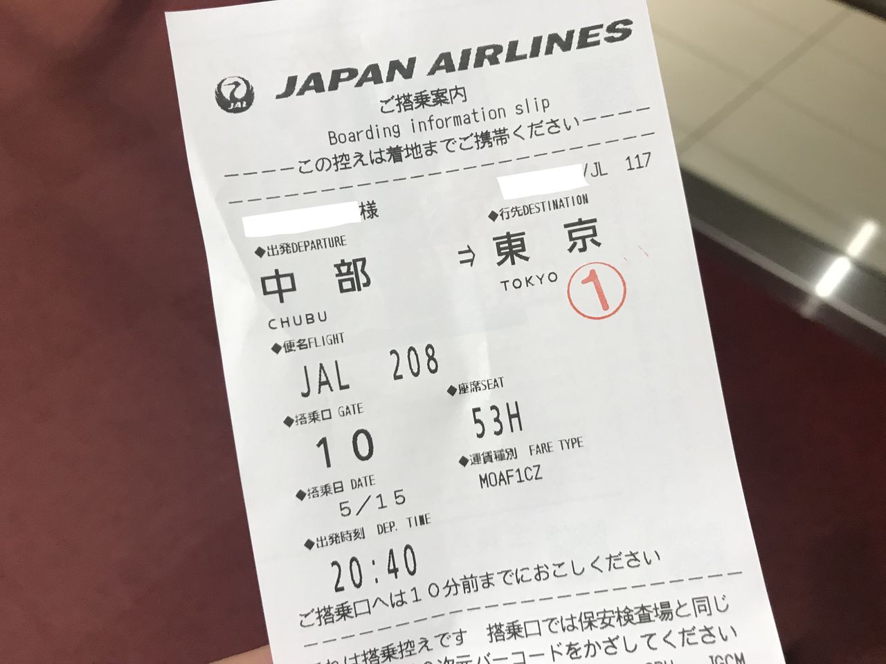 2019年JALに初搭乗して5,000マイル貰って来た。 : フィリピン永住権取得の道