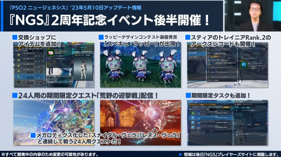 【NGS】5月アップデート情報プチまとめ【木村/クリエイティブスペース】 : ぷそファン@PSO2NGSまとめ