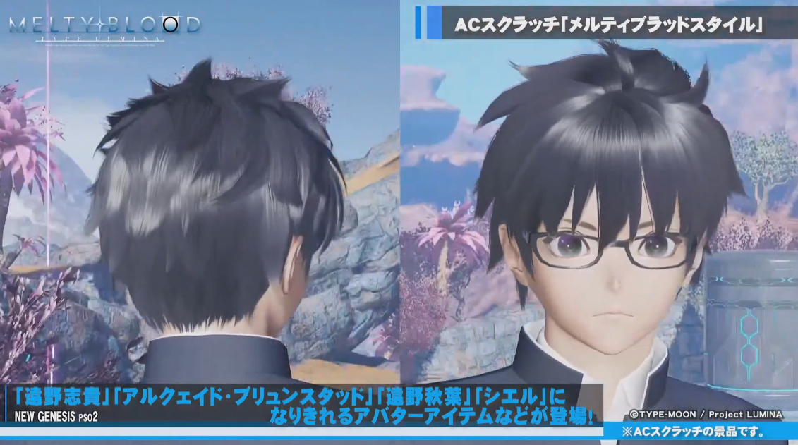 【NGS】メルブラコラボの詳細について【メルブラ】 : ぷそファン@PSO2NGSまとめ