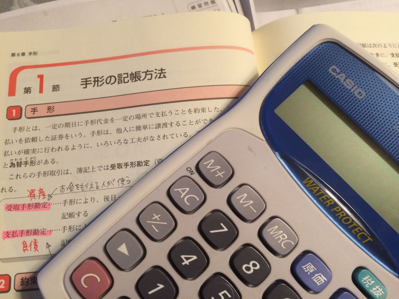 日商簿記検定2級合格を目指して