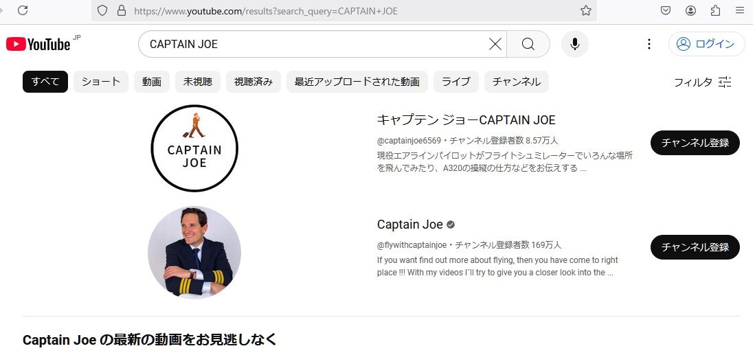 Captain Joe と キャプテン ジョー ?! : LANDING NO BLUE