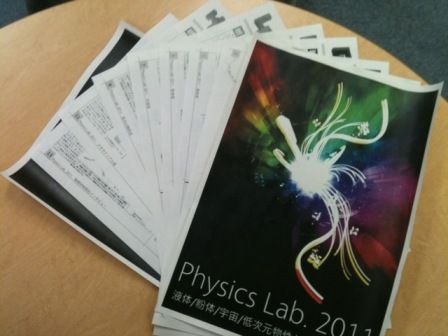 physicslab_2011のブログ