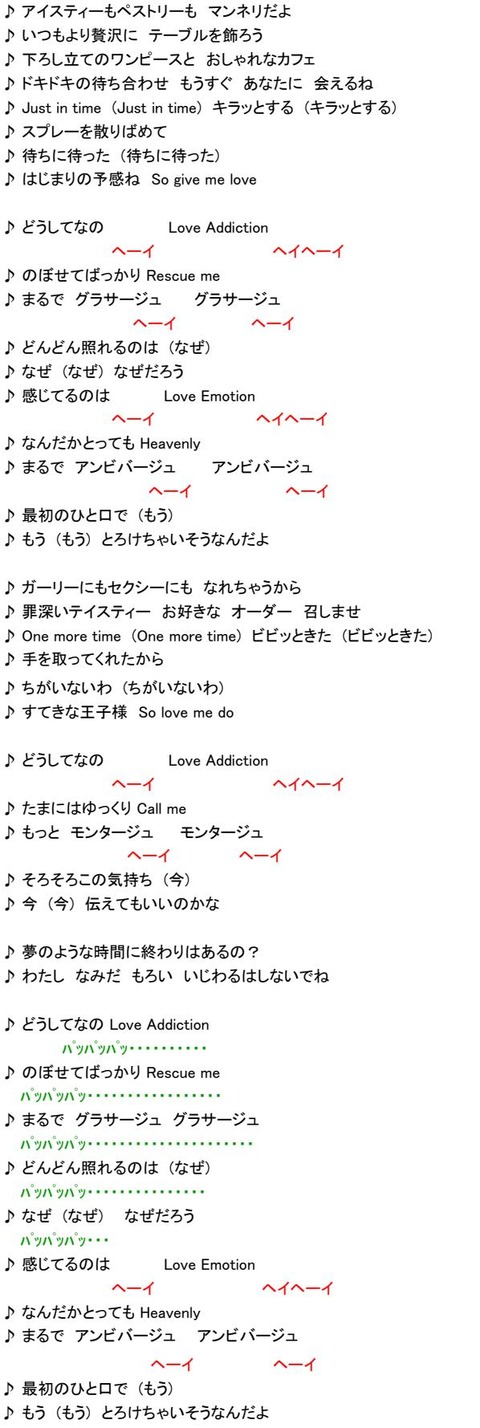 Love Addiction コールガイド : ピーちゃんの鳥籠