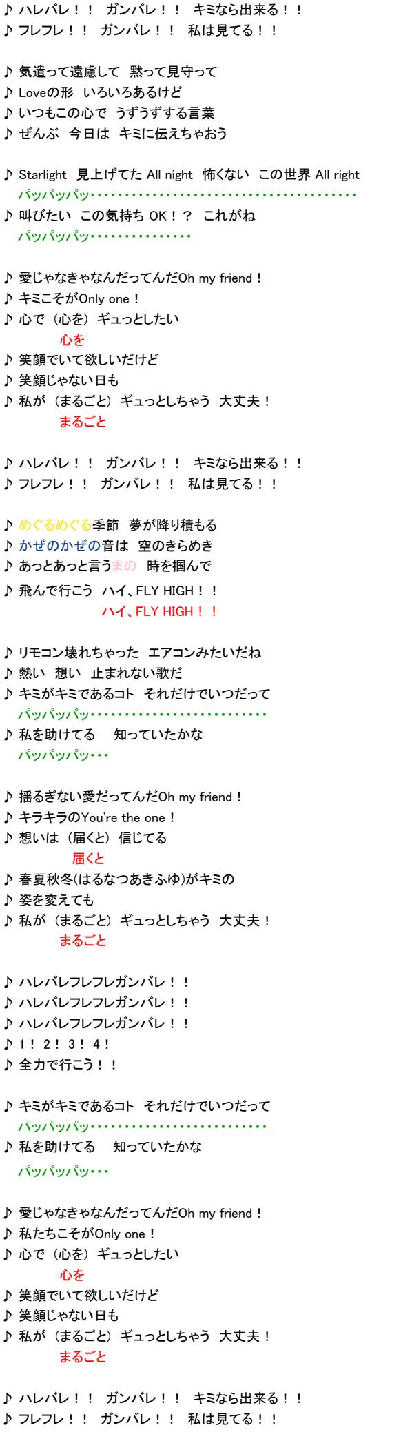 ソロ曲 : ピーちゃんの鳥籠