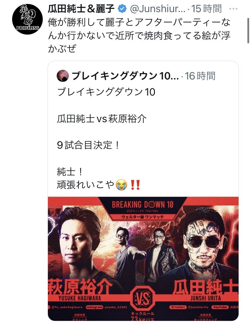 【BD10】「瓜田純士をKOする準備できた」萩原裕介の実力とは : 格闘マニア速報