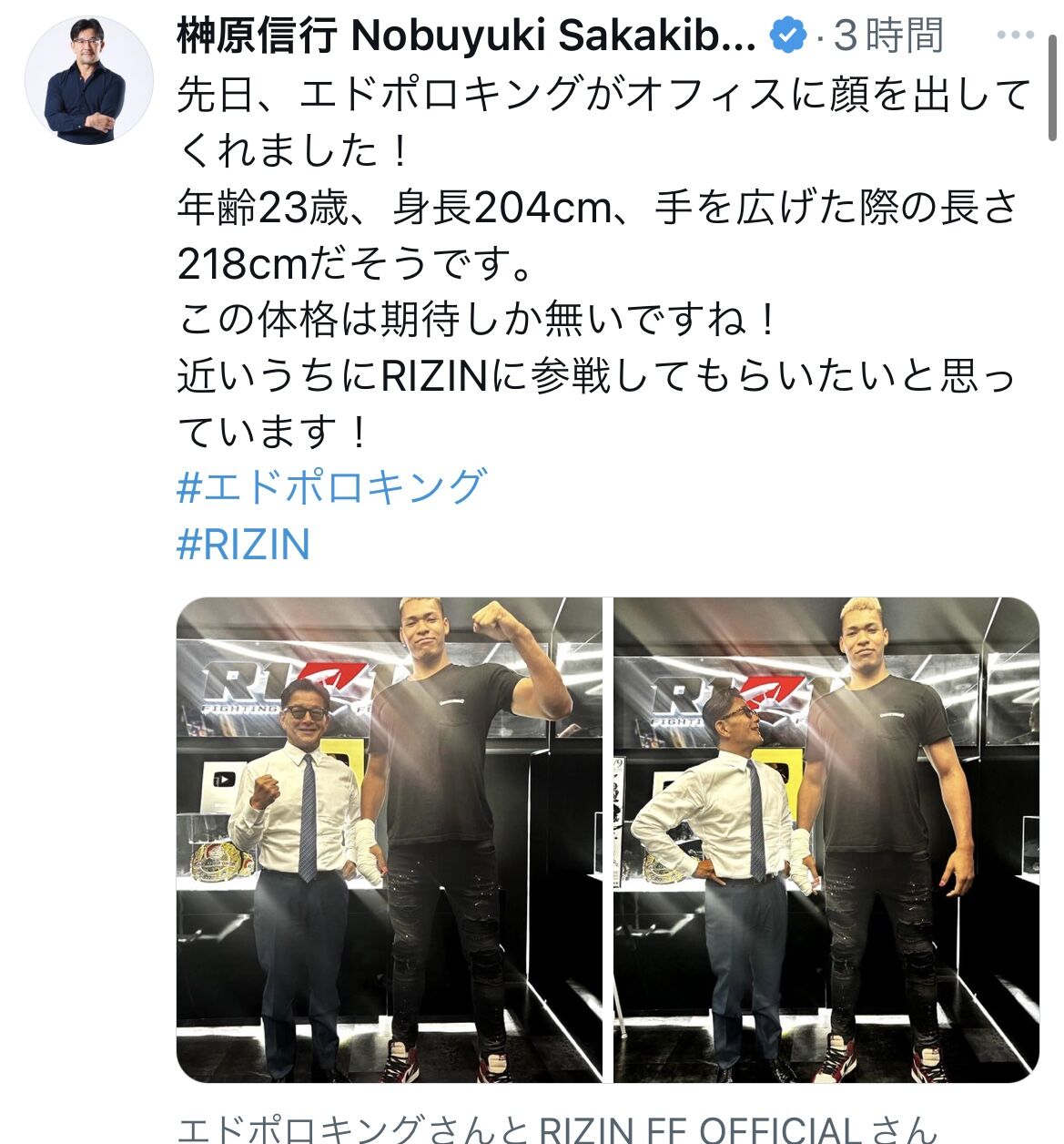 BreakingDown出身の2m超モンスターがRIZIN参戦へ 榊原CEOとの2ショットにネットざわつく「まさかの！」「これは熱い！」 : 格闘マニア速報