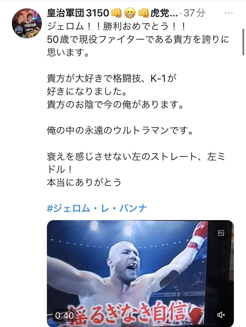 【BreakingDown】50歳ジェロム・レ・バンナが軽快な動きで貫録のKO勝ち : 格闘マニア速報