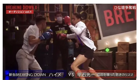【BreakingDown】瓜田純士を破った男がカウンター一撃で卒倒KO！ ネット震撼「ガチ勢」「めちゃめちゃ強ない？」 : 格闘マニア速報