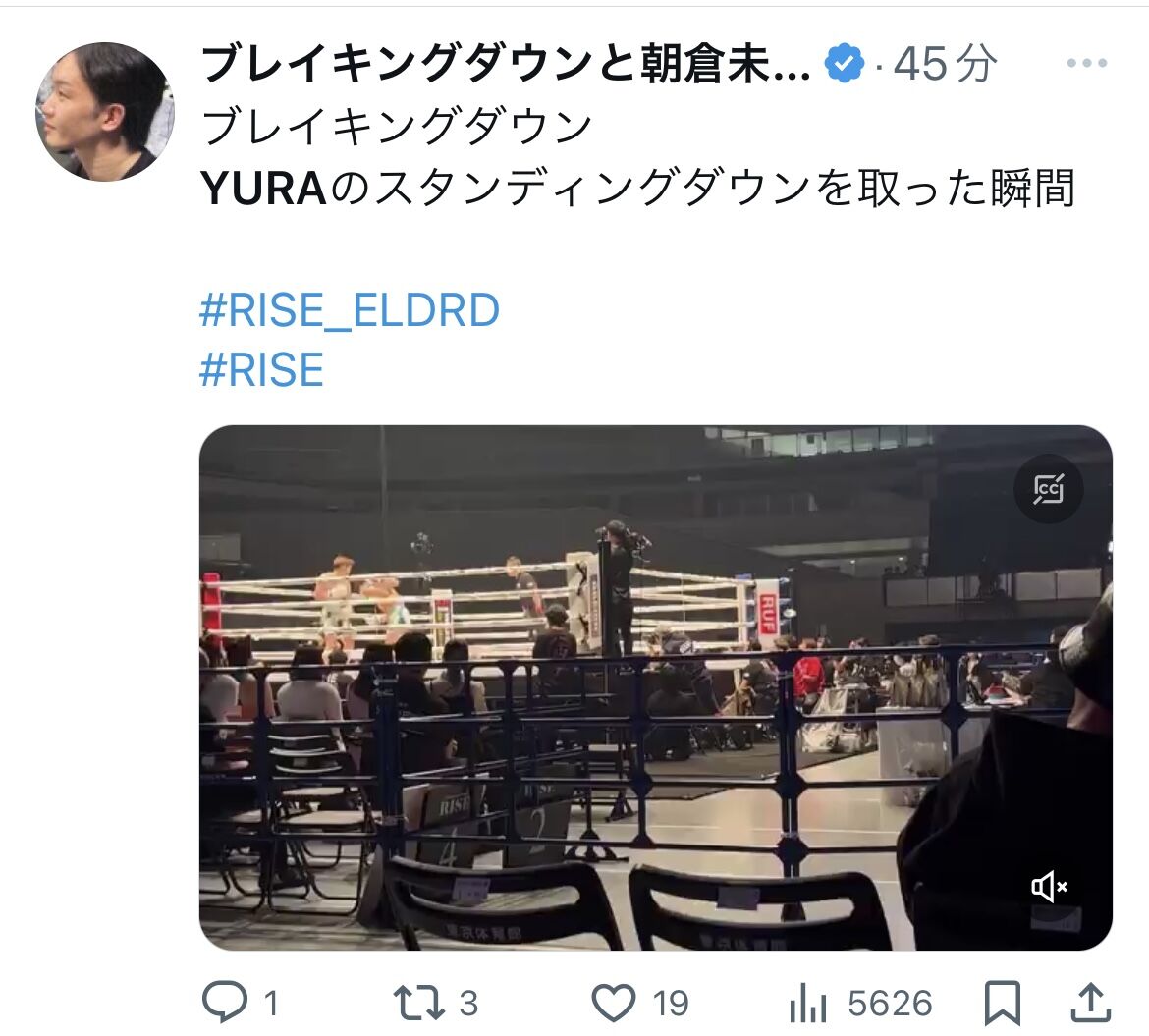 【RISE】“BreakingDown人気”YURA、ダウンを奪いKENTAを撃破！13戦無敗に : 格闘マニア速報