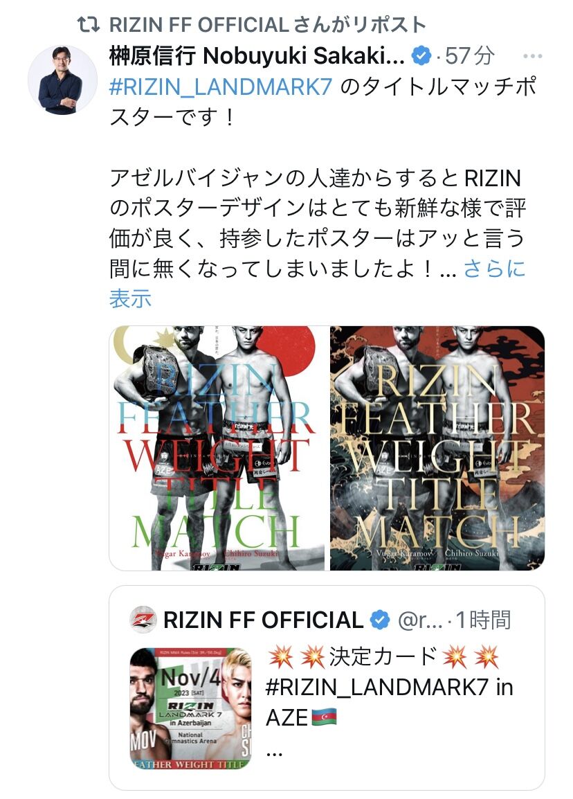 【RIZIN】鈴木千裕、“敵地”アゼルバイジャンで大暴れ 机に上がり…ケラモフのベルト強奪 ネット「BreakingDownやん」 : 格闘マニア速報