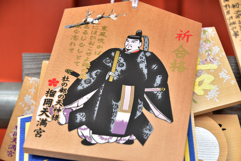 榴岡天満宮にお参りしました。 2021年2月21日（日） : pitarouファミリーのブログ