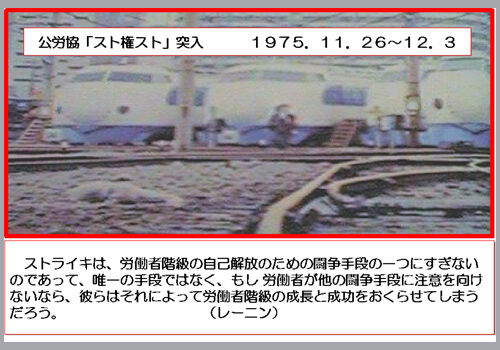 スト権スト突入1975年11月26日～12月3日 チイちゃん先生の20世紀 : pitarouファミリーのブログ