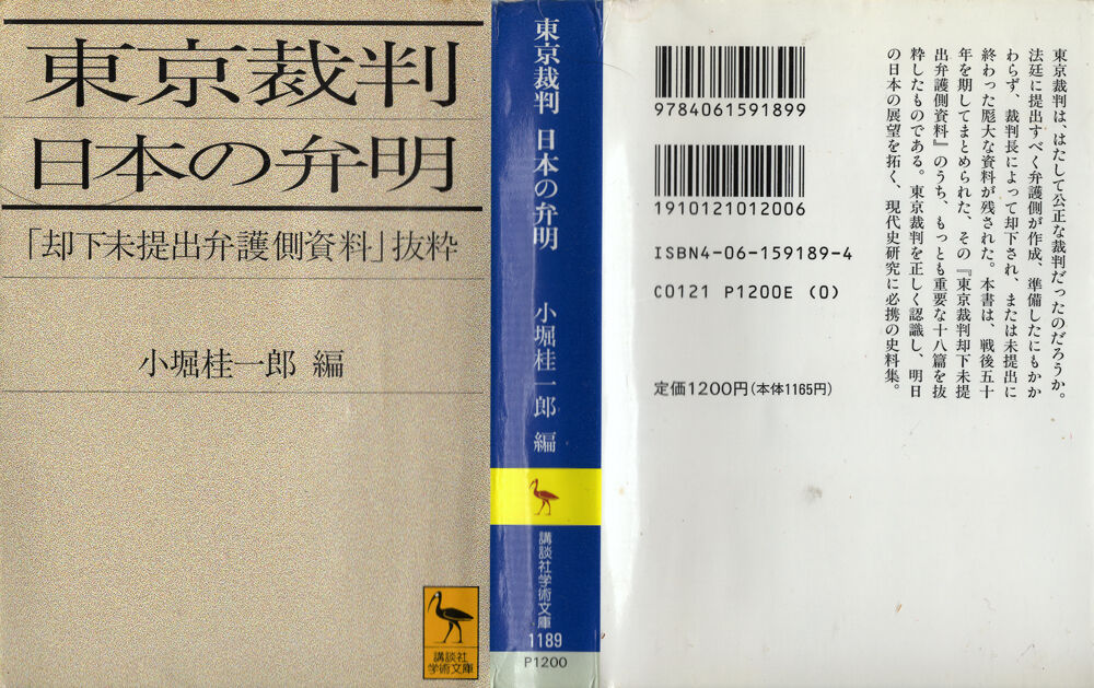 満州事変勃発柳条湖事件 中国侵略の開始15年戦争1931年9月18日 : pitarouファミリーのブログ