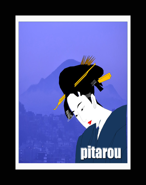 日曜浮世絵館 : pitarouファミリーのブログ