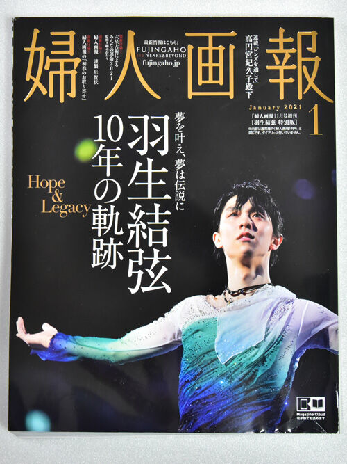 ヒコーキ写真テクニック・婦人画報・サライ・丸を購入しました。 : pitarouファミリーのブログ