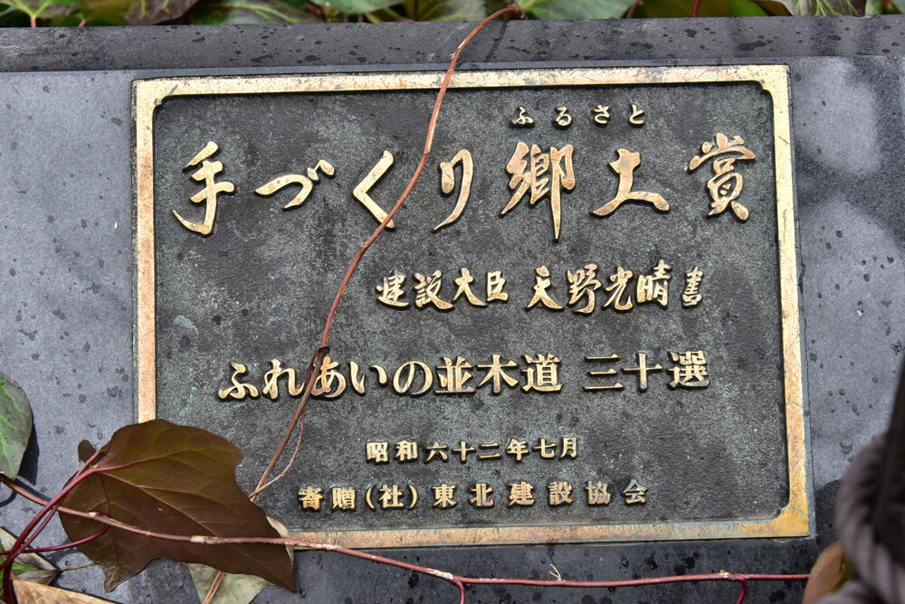 定禅寺通り 2021年3月16日（火）撮影 杜の都の彫刻めぐり : pitarouファミリーのブログ