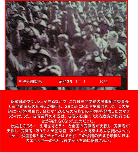 三池労組就労 昭和35．11．1 1960 : pitarouファミリーのブログ