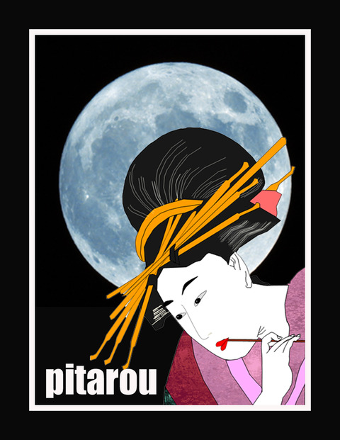 日曜浮世絵館 10月31日の満月 : pitarouファミリーのブログ