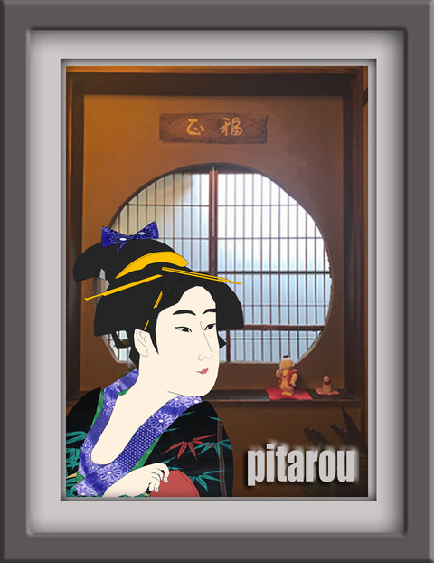 日曜浮世絵館 2021年1月17日（日） : pitarouファミリーのブログ