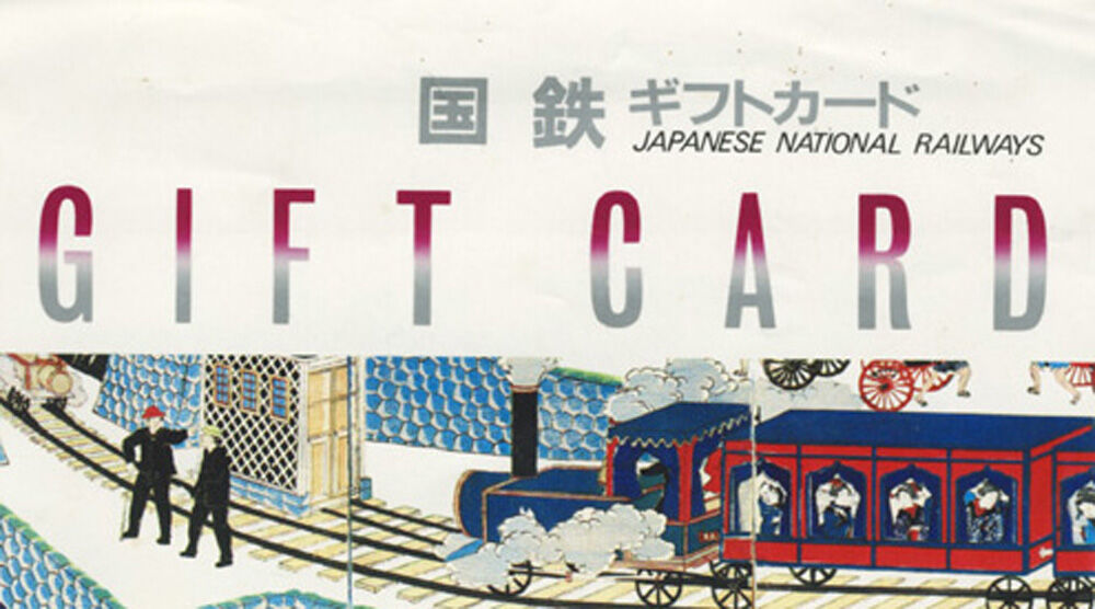 鉄道開業 新橋～横浜間 1872年 チイちゃん先生の20世紀 : pitarouファミリーのブログ