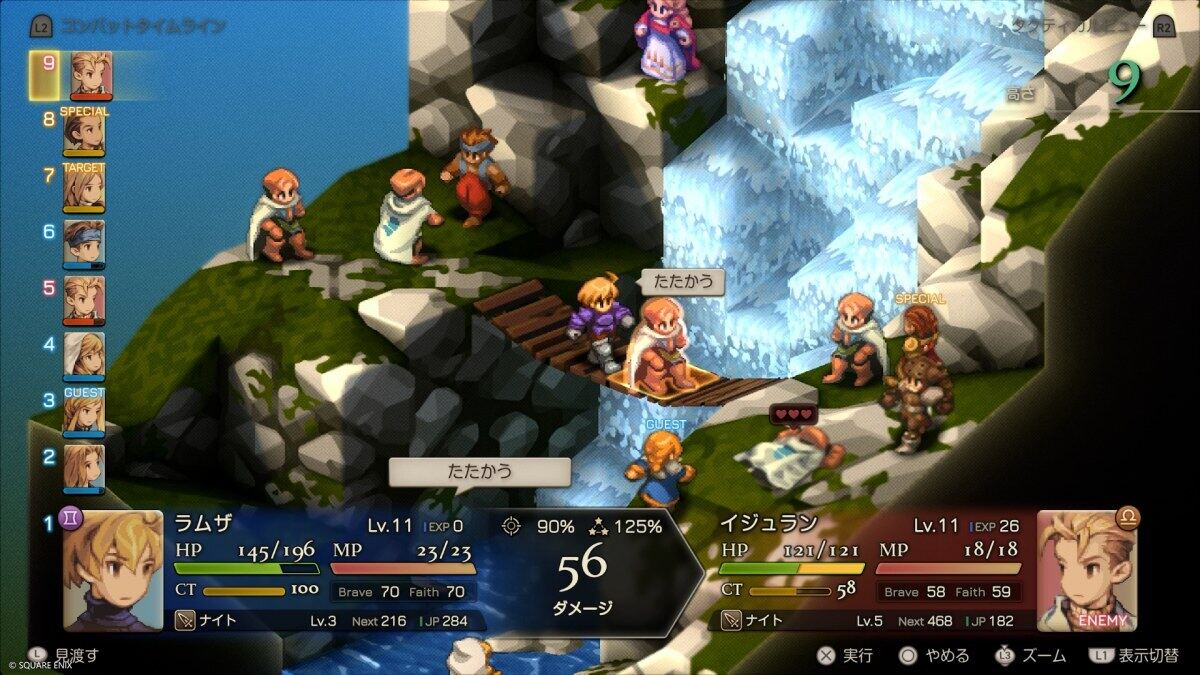 FFTリメイク、不完全版商法が確定、PSP版の追加要素が全部削除 : ピクセルほうこく☆【ゲームまとめ】