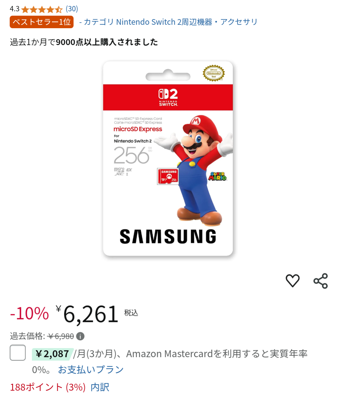 Switch2のSDカード、なぜかサムスン製だけ10%オフwwwww : ピクセルほうこく☆【ゲームまとめ】