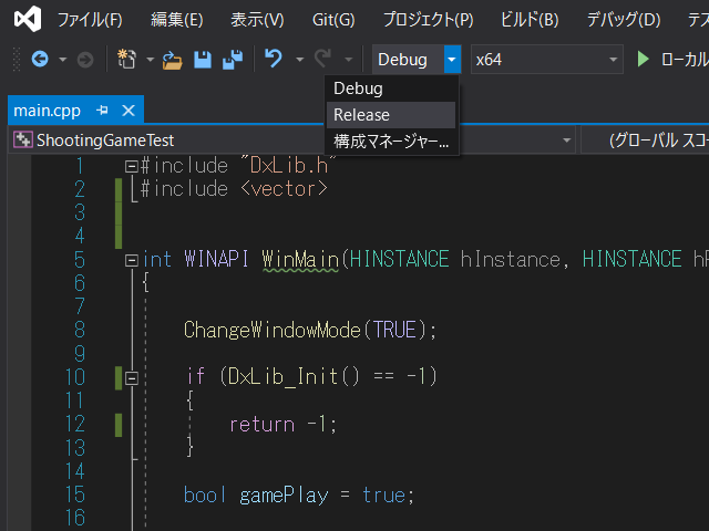 DxLib 作ったゲームを実行ファイル(.exe)にする : Piyosaburoのブログ
