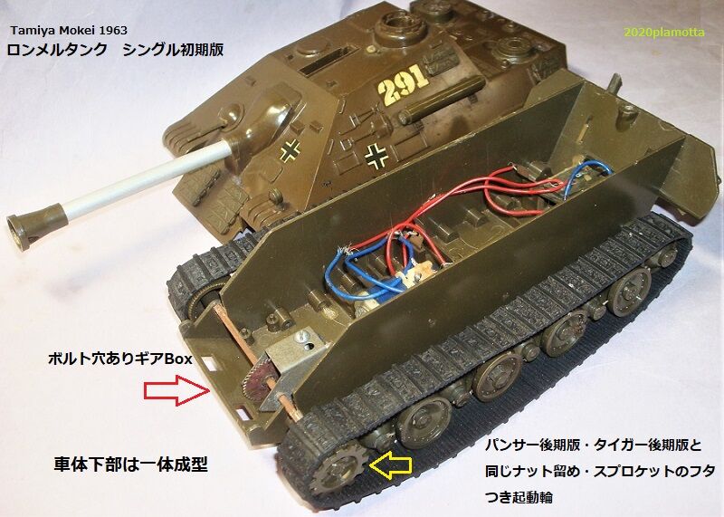 タミヤ最初の戦車プラモ パンサータンク初期版③ : ぷらもった タミヤ最初の戦車プラモ パンサータンク初期版③ : ぷらもった