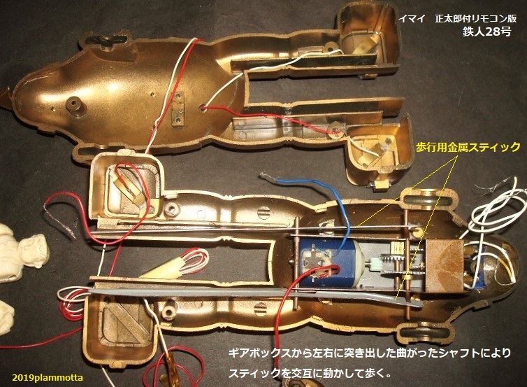 イマイ 鉄人28号リモコン版1964 : ぷらもった1960年代国産プラモ イマイ 鉄人28号リモコン版1964 : ぷらもった1960年代国産プラモ
