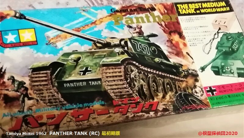 タミヤ最初の戦車プラモ パンサータンク初期版③ : ぷらもった タミヤ最初の戦車プラモ パンサータンク初期版③ : ぷらもった