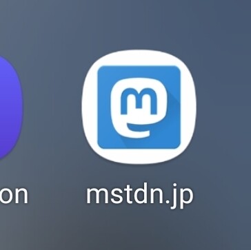 マストドンを久しぶりにやってみる : 天ぷら蕎麦が美味しい隠れたブログ2