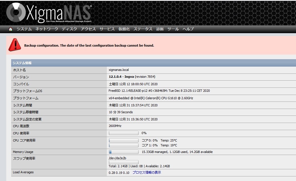 XigmaNAS 12.1.0.4が始動！ : 天ぷら蕎麦が美味しい隠れたブログ2