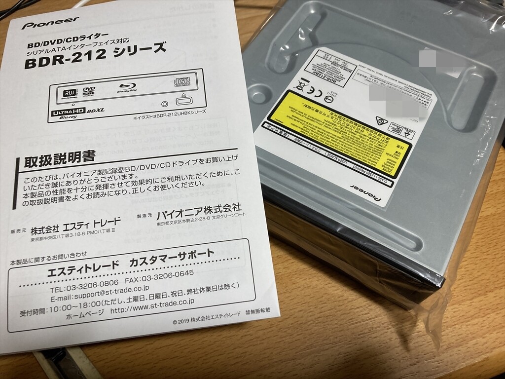 パイオニアのBDドライブBDR-212BK : 天ぷら蕎麦が美味しい隠れたブログ2