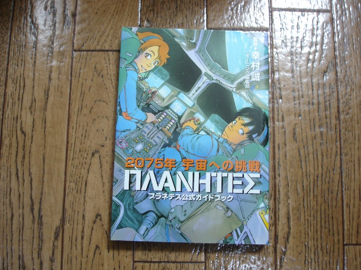 play-a-death's junk-yard : 2012年02月29日