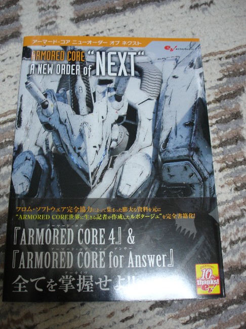 play-a-death's junk-yard : 2012年02月29日