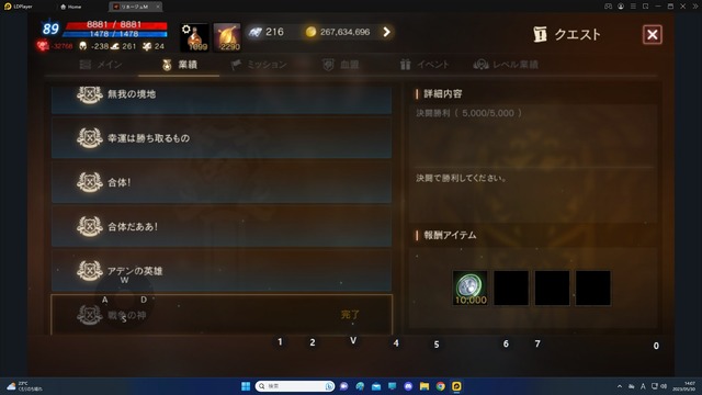 PK5000回達成！ #リネージュM : ゴッドキングゲームブログ