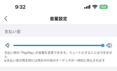 PayPayの『隠れ機能』、バレ始めてしまうwwwww ぶる速-VIP