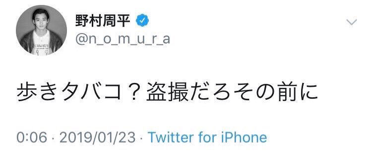 【衝撃】野村周平さん歩きタバコした上にファンにブチ切れる ぶる速-VIP